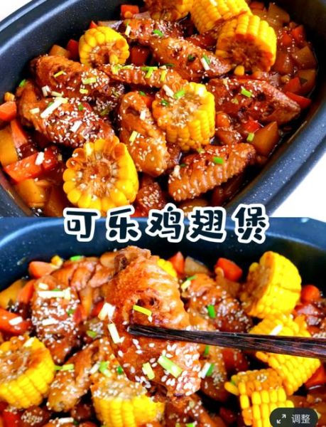 可乐鸡翅煮多久才入味_可乐鸡翅要炖多长时间-第1张图片-山城妙识