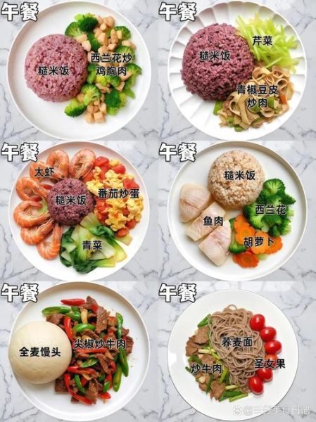 瘦身餐怎么吃一天三顿_瘦身餐一天三顿食谱-第2张图片-山城妙识