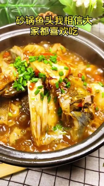 砂锅鱼头用什么鱼最好吃_砂锅鱼头选鱼技巧-第2张图片-山城妙识