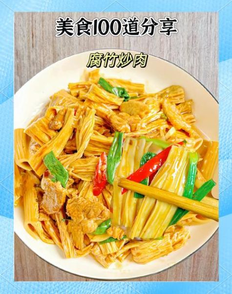 红烧腐竹怎么做才入味_家常做法简单几步-第3张图片-山城妙识