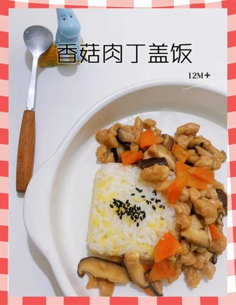 香菇肉片盖浇饭怎么做_香菇肉片盖浇饭热量高吗-第2张图片-山城妙识