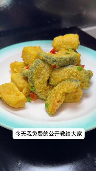 蛋黄南瓜怎么做_蛋黄南瓜做法视频教程-第2张图片-山城妙识