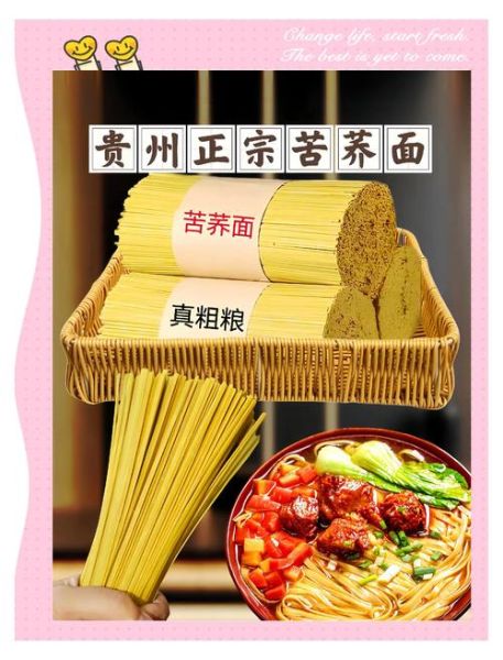 苦荞面条多少钱一斤_苦荞面价格贵不贵-第1张图片-山城妙识