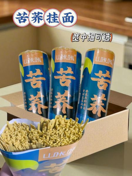 苦荞面条多少钱一斤_苦荞面价格贵不贵-第3张图片-山城妙识