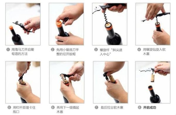 红酒瓶怎么开_没有开瓶器怎么办-第1张图片-山城妙识