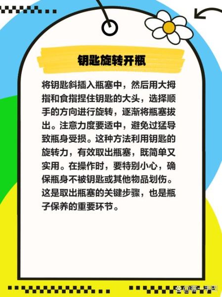 红酒瓶怎么开_没有开瓶器怎么办-第3张图片-山城妙识
