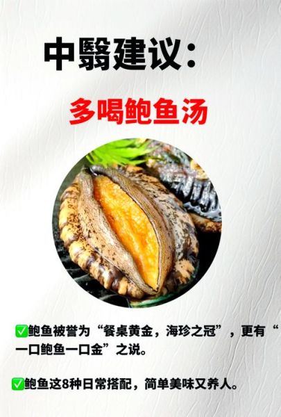 鲜鲍鱼怎么煮_鲜鲍鱼煮多久才嫩-第1张图片-山城妙识