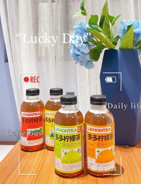 柠檬茶饮料有哪些品牌_哪个牌子好喝-第1张图片-山城妙识