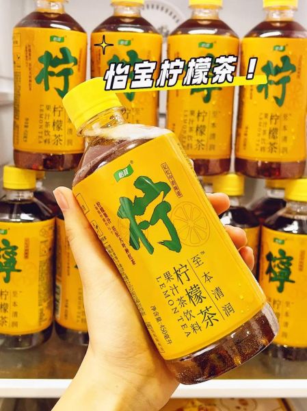 柠檬茶饮料有哪些品牌_哪个牌子好喝-第3张图片-山城妙识