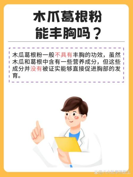 食补丰胸吃什么好_食补丰胸多久见效-第1张图片-山城妙识