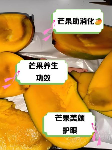 芒果的功效与作用_芒果的营养价值有哪些-第3张图片-山城妙识 芒果的功效与作用_芒果的营养价值有哪些-第3张图片-山城妙识