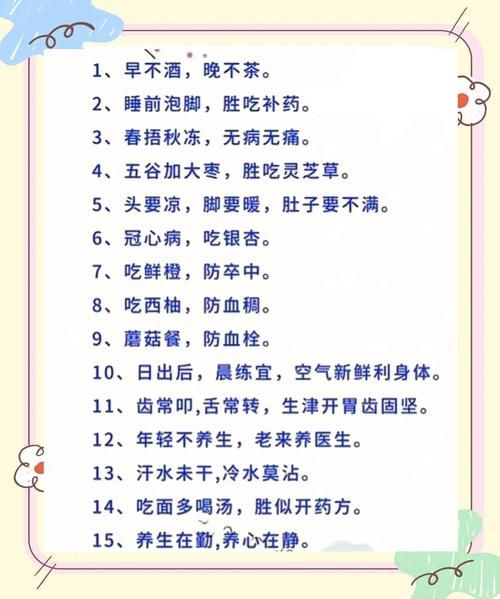 健康小知识小常识大全_日常保健怎么做-第1张图片-山城妙识 健康小知识小常识大全_日常保健怎么做-第1张图片-山城妙识