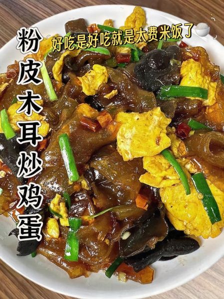 粉皮怎么做好吃_粉皮热量高吗-第3张图片-山城妙识