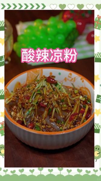 凉粉怎么做才正宗_正宗凉粉配方比例-第2张图片-山城妙识 凉粉怎么做才正宗_正宗凉粉配方比例-第2张图片-山城妙识