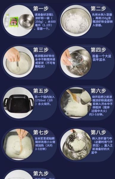 凉粉怎么做才正宗_正宗凉粉配方比例-第3张图片-山城妙识 凉粉怎么做才正宗_正宗凉粉配方比例-第3张图片-山城妙识