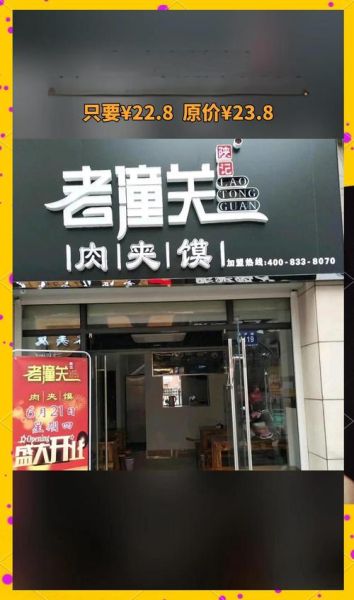 老潼关肉夹馍官网在哪_老潼关肉夹馍加盟费多少钱-第2张图片-山城妙识 老潼关肉夹馍官网在哪_老潼关肉夹馍加盟费多少钱-第2张图片-山城妙识