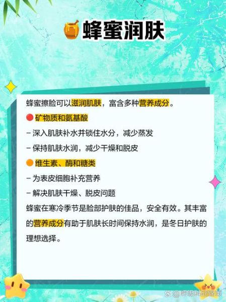 蜂蜜水洗脸的正确方法_蜂蜜水洗脸有什么好处-第2张图片-山城妙识 蜂蜜水洗脸的正确方法_蜂蜜水洗脸有什么好处-第2张图片-山城妙识