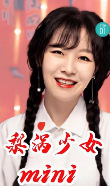 梨涡少女mini是谁_梨涡少女mini真名-第1张图片-山城妙识 梨涡少女mini是谁_梨涡少女mini真名-第1张图片-山城妙识