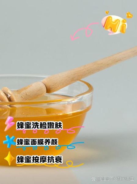 蜂蜜水洗脸的正确方法_蜂蜜水洗脸有什么好处-第3张图片-山城妙识 蜂蜜水洗脸的正确方法_蜂蜜水洗脸有什么好处-第3张图片-山城妙识