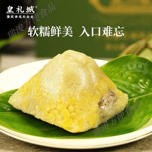 肇庆裹蒸粽的做法_肇庆裹蒸粽哪家正宗-第3张图片-山城妙识