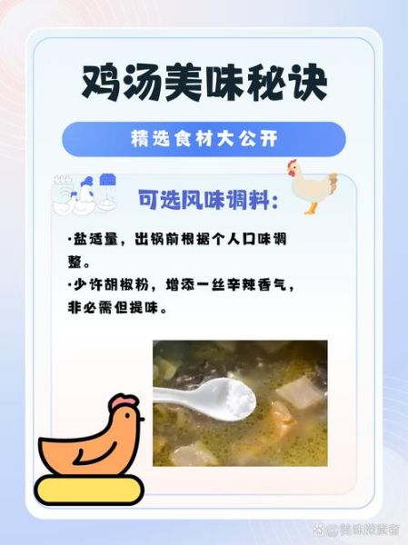 鸡汤怎么烧才好吃_鸡汤去腥增香的秘诀-第3张图片-山城妙识 鸡汤怎么烧才好吃_鸡汤去腥增香的秘诀-第3张图片-山城妙识