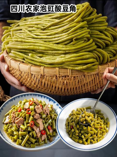 酸豆角怎么做好吃_酸豆角的做法大全-第2张图片-山城妙识