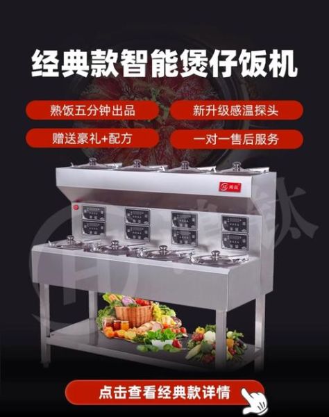 锅巴饭机器多少钱_商用锅巴饭机价格-第2张图片-山城妙识 锅巴饭机器多少钱_商用锅巴饭机价格-第2张图片-山城妙识