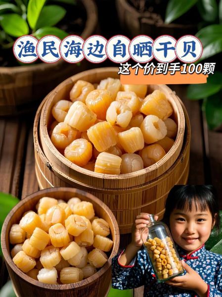 哪些人不适合吃瑶柱_痛风患者能吃瑶柱吗-第2张图片-山城妙识