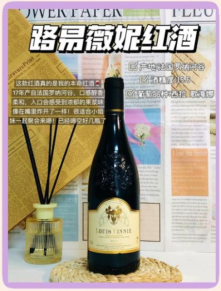 最适合女人喝的红酒有哪些_女士红酒怎么选-第2张图片-山城妙识