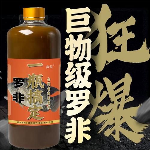 钓大罗非用什么饵料_钓大罗非饵料配方-第2张图片-山城妙识