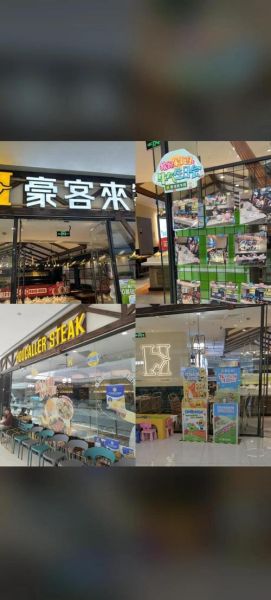 豪客来牛排店加盟费多少钱_豪客来牛排加盟条件-第1张图片-山城妙识