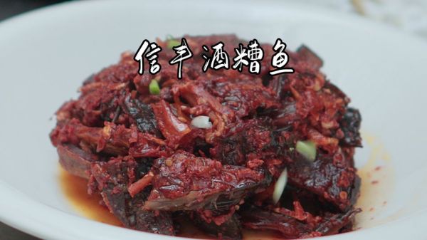 糟鱼怎么做才入味_糟鱼视频教程-第3张图片-山城妙识