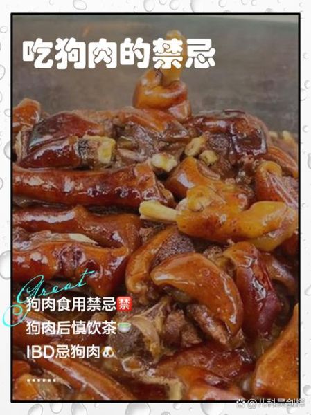 狗肉图片大全_狗肉做法图解-第1张图片-山城妙识 狗肉图片大全_狗肉做法图解-第1张图片-山城妙识