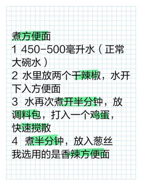 方便面怎么煮好吃_方便面煮法步骤-第1张图片-山城妙识
