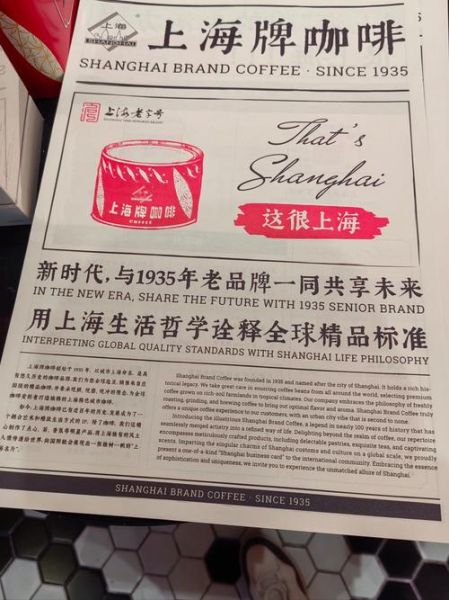 上海咖啡加盟店10大品牌有哪些_加盟费多少钱-第2张图片-山城妙识