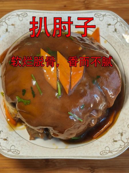 扒猪肘子怎么做_扒猪肘子用什么调料-第2张图片-山城妙识 扒猪肘子怎么做_扒猪肘子用什么调料-第2张图片-山城妙识