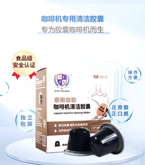 胶囊咖啡机怎么清洗_胶囊咖啡机多久清洗一次-第3张图片-山城妙识