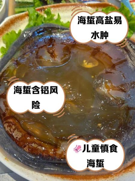吃海蜇的禁忌有哪些_海蜇不能和什么一起吃-第3张图片-山城妙识