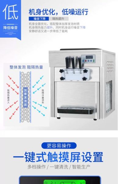冰淇淋设备多少钱_冰淇淋机价格是多少-第2张图片-山城妙识