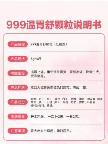 胃痛吃什么药_胃痛吃什么药效果最好-第3张图片-山城妙识 胃痛吃什么药_胃痛吃什么药效果最好-第3张图片-山城妙识