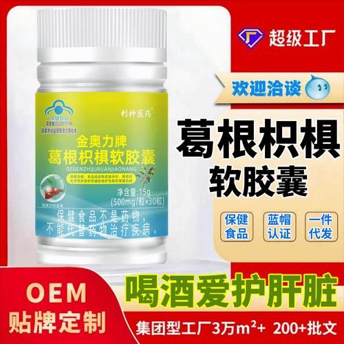 喝酒前吃什么药_喝酒前能吃什么药护肝-第1张图片-山城妙识 喝酒前吃什么药_喝酒前能吃什么药护肝-第1张图片-山城妙识