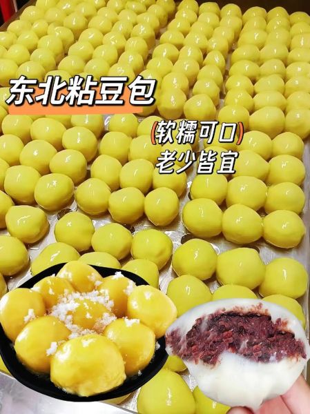 粘豆包图片大全图_粘豆包怎么做才软糯-第1张图片-山城妙识 粘豆包图片大全图_粘豆包怎么做才软糯-第1张图片-山城妙识