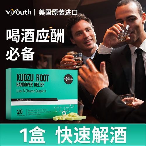 喝酒前吃什么药_喝酒前能吃什么药护肝-第3张图片-山城妙识 喝酒前吃什么药_喝酒前能吃什么药护肝-第3张图片-山城妙识