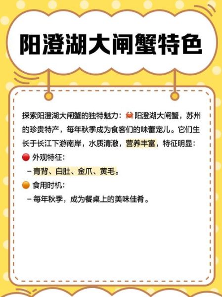 阳澄湖大闸蟹什么时候上市_2021年上市时间-第2张图片-山城妙识 阳澄湖大闸蟹什么时候上市_2021年上市时间-第2张图片-山城妙识