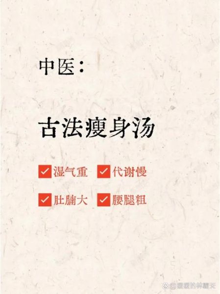 古方瘦身汤的做法_古方瘦身汤真的有效吗-第3张图片-山城妙识 古方瘦身汤的做法_古方瘦身汤真的有效吗-第3张图片-山城妙识