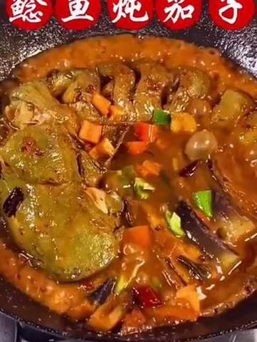 鲶鱼炖茄子最正宗的做法_鲶鱼茄子怎么炖才香-第1张图片-山城妙识