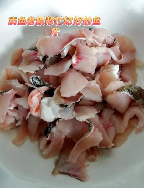 酸菜鱼怎么做才好吃_酸菜鱼正宗做法步骤-第2张图片-山城妙识