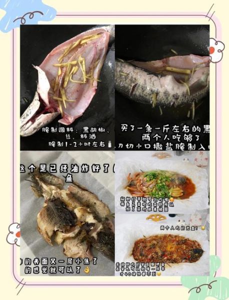 烤鱼怎么做最好吃_家庭烤鱼简单做法-第2张图片-山城妙识