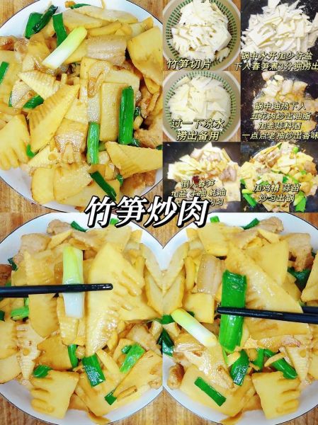 竹笋炒肉是打哪的意思_网络用语出处解析-第3张图片-山城妙识 竹笋炒肉是打哪的意思_网络用语出处解析-第3张图片-山城妙识