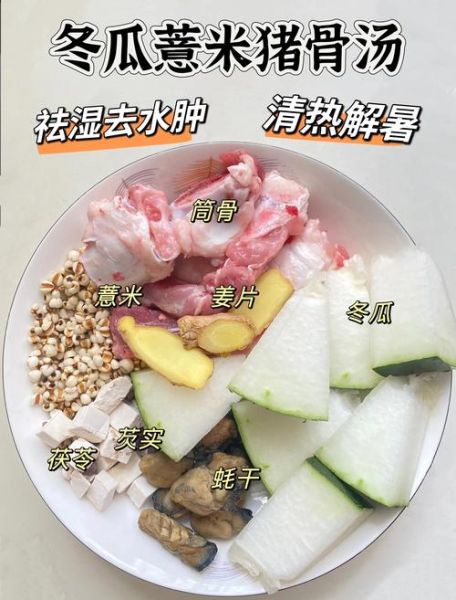 冬瓜汤怎么做_冬瓜汤的功效与作用-第1张图片-山城妙识